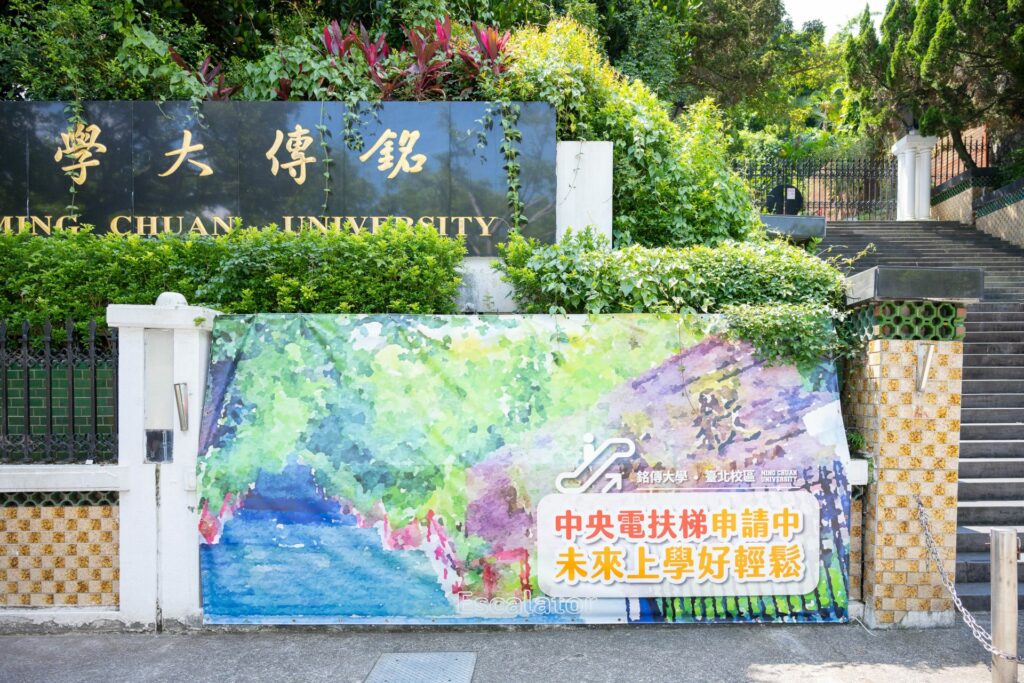 Taipei Campus Escalator Coming Soon | Biotechnology